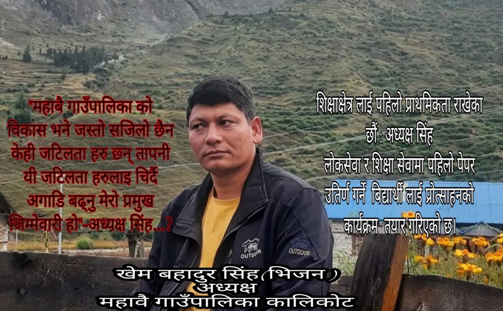 Diyo Khabar – Online News Portal